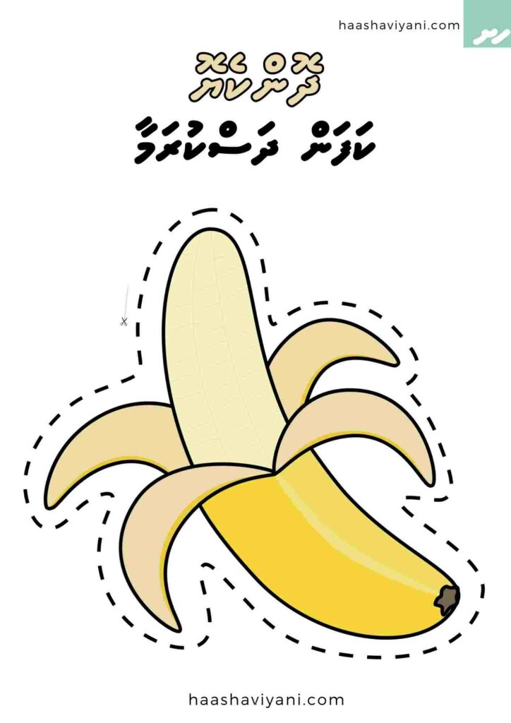 Arabi Akuru Tracing Worksheet - Haa shaviyani