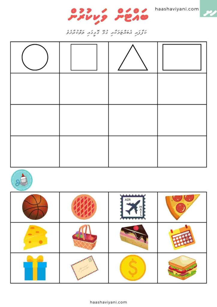 ހާށަވިޔަނި ޕްރީސުކޫލް ލާނިންޕެކް - Haa shaviyani