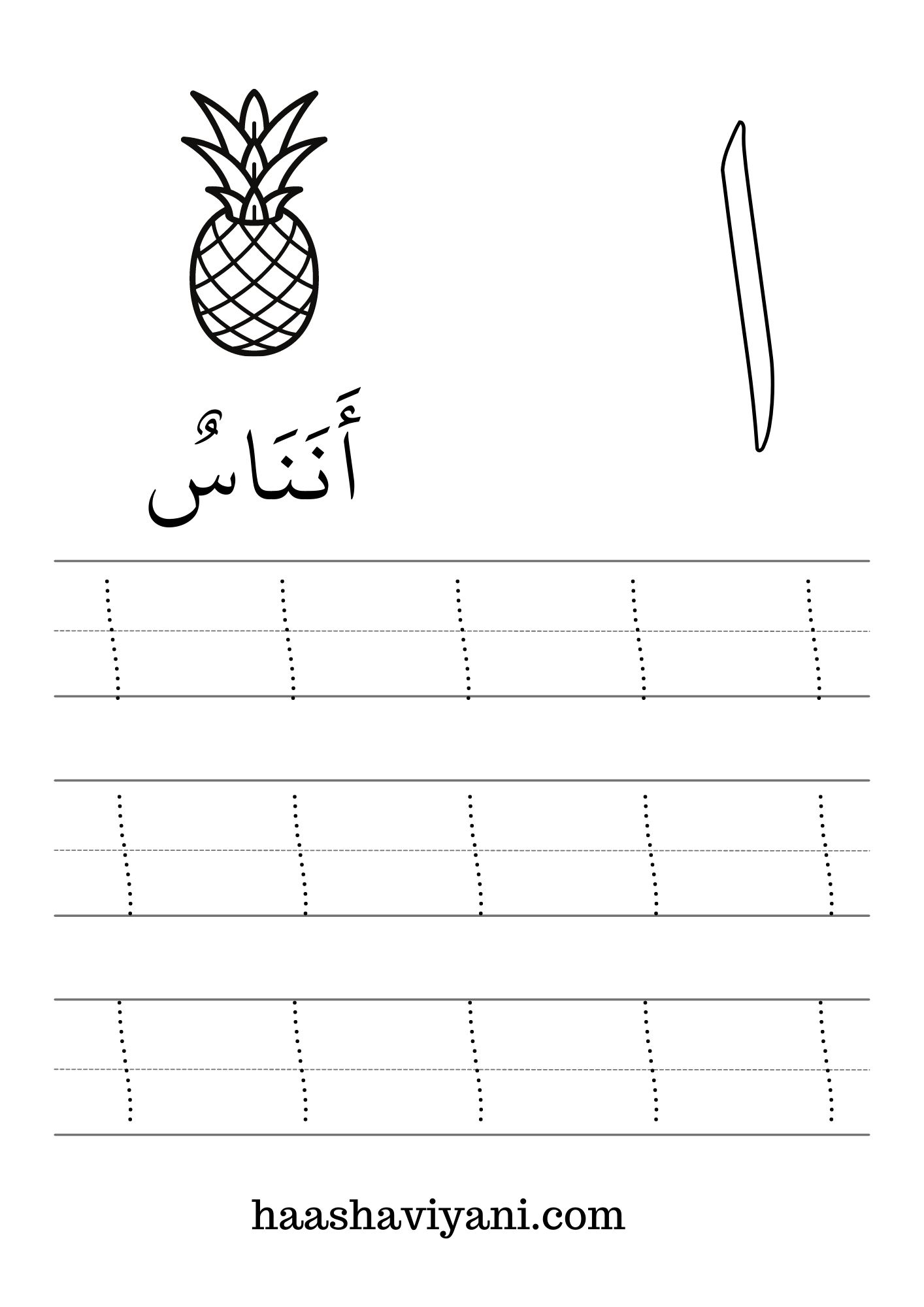 alif-arabic-worksheet
