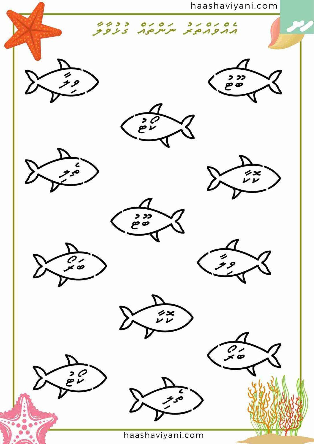 Arabi Akuru Tracing Worksheet - Haa shaviyani