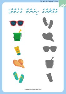 haa shaviyani tracing - Haa shaviyani