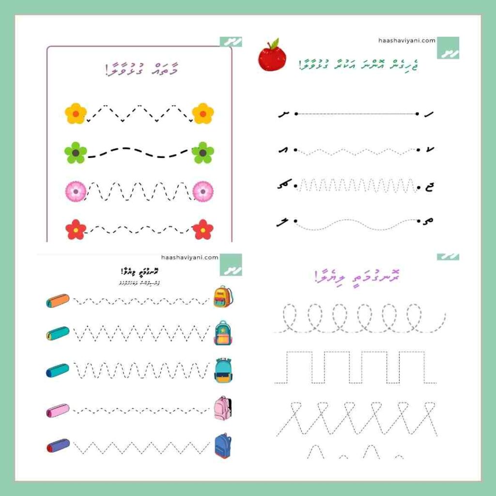 Haa shaviyani - Page 3 of 6 - haa shaviyani dhivehi worksheets