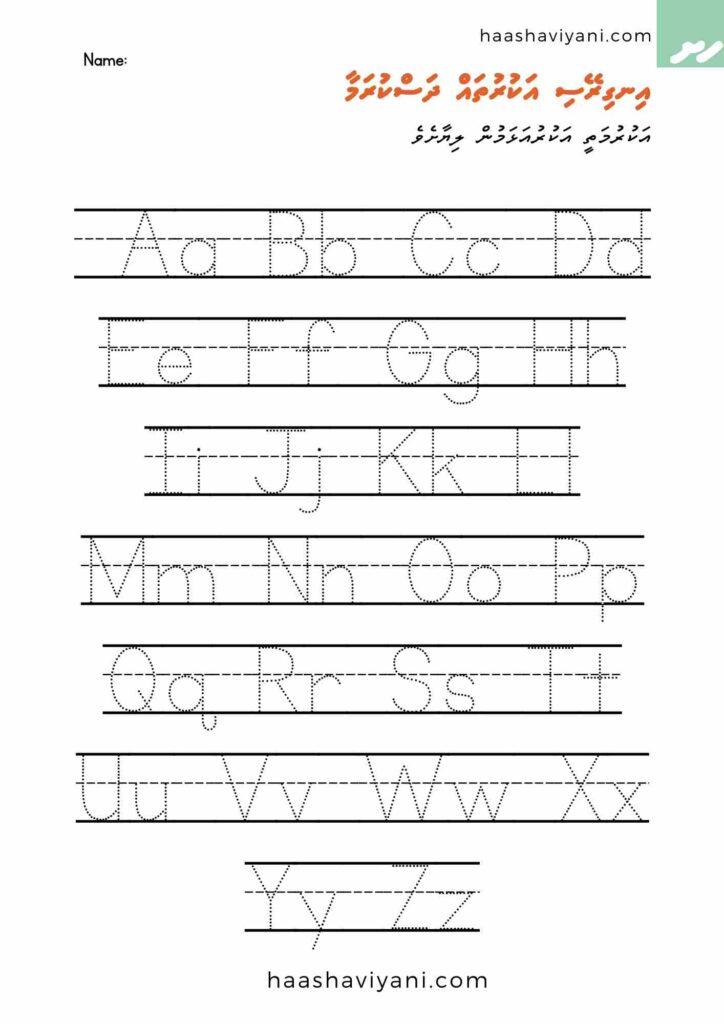 ingireysi akuru worksheet - Haa shaviyani