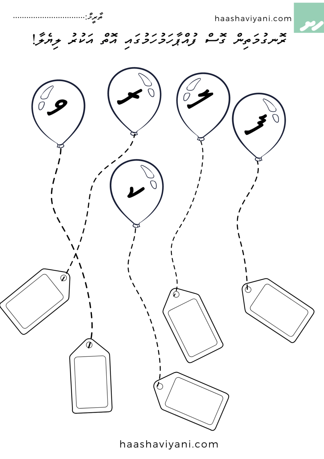 haa shaviyani tracing - Haa shaviyani